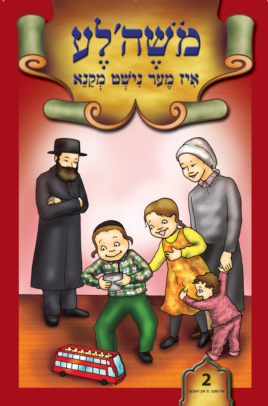 Lein in Leren Series