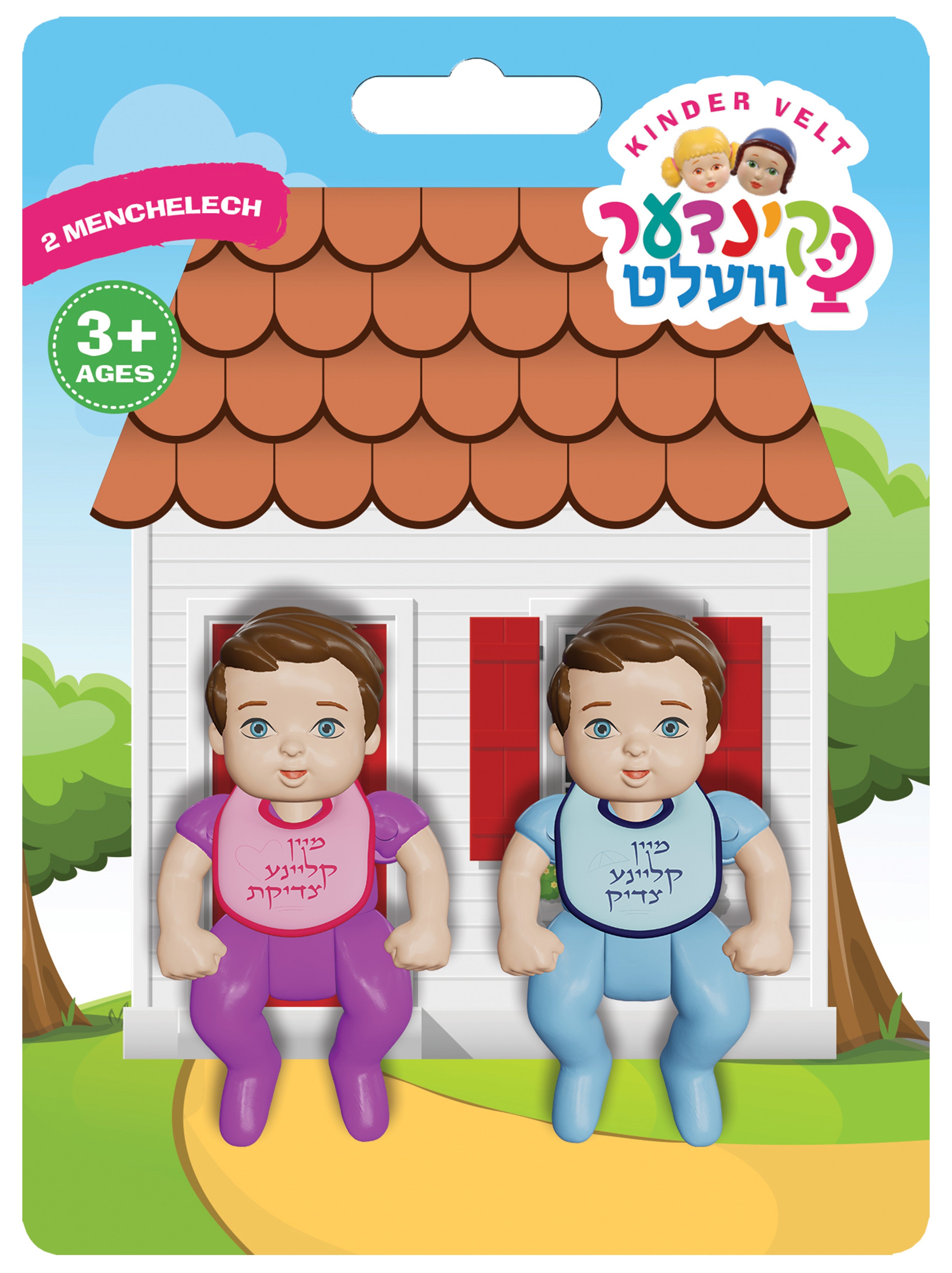 Kindervelt Toddler Set