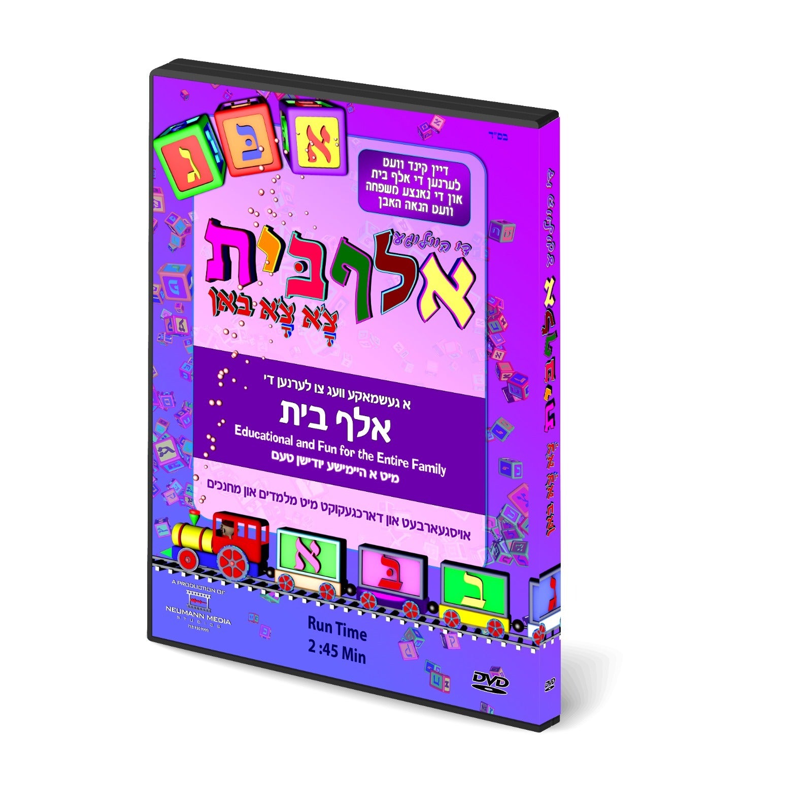 Aleph Bais Choo Choo Train