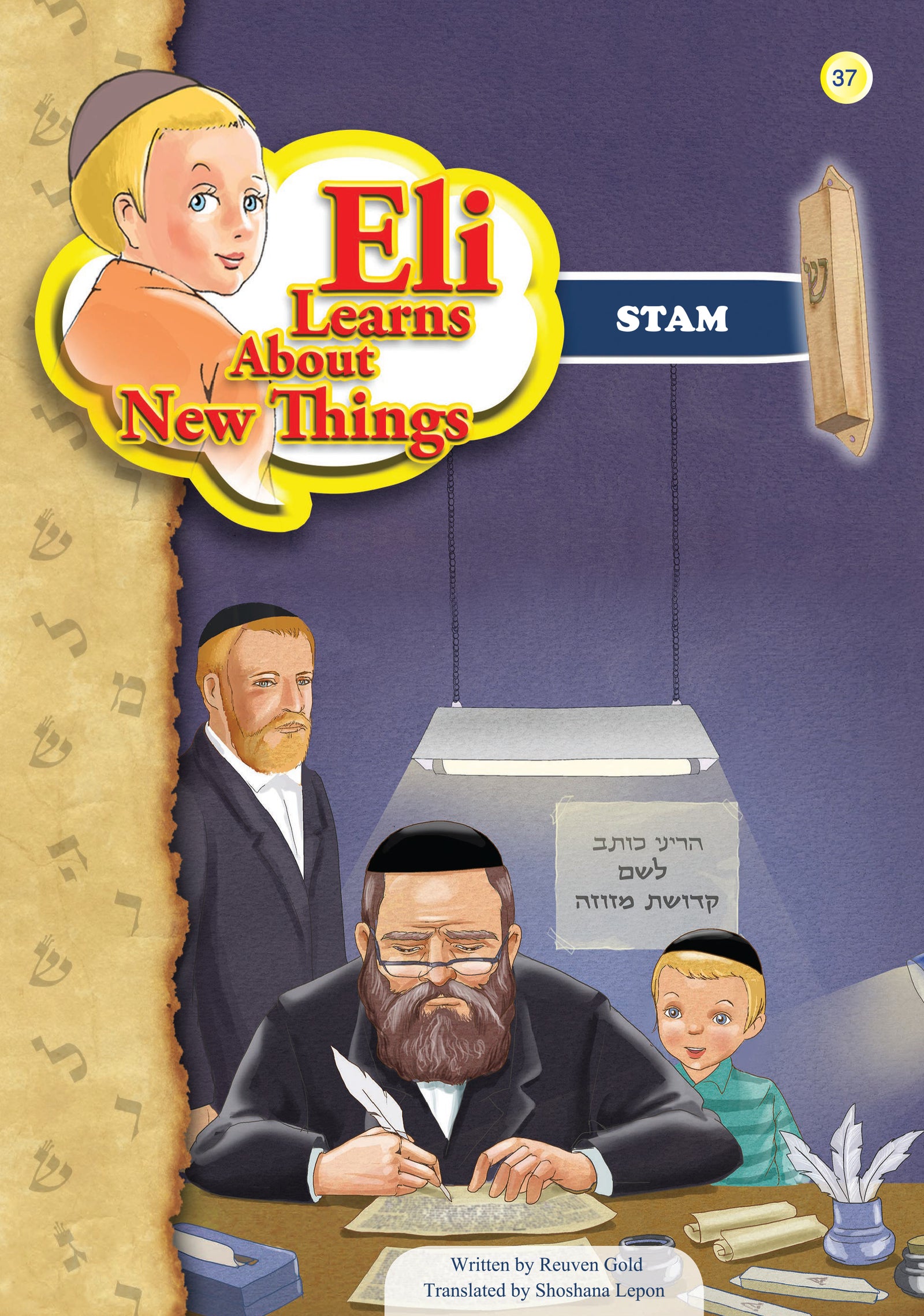 Eli Learns About New Things Series