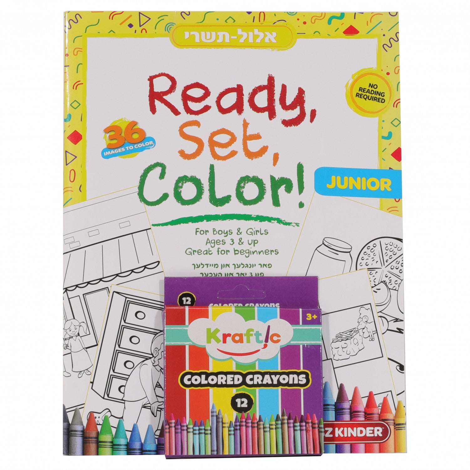 Ready Set Color - Elul Tishrei